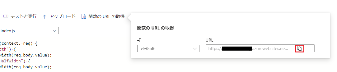 Power Automateとazure Functionsで半角⇔全角の変換をする方法 Nfig Tech Blog